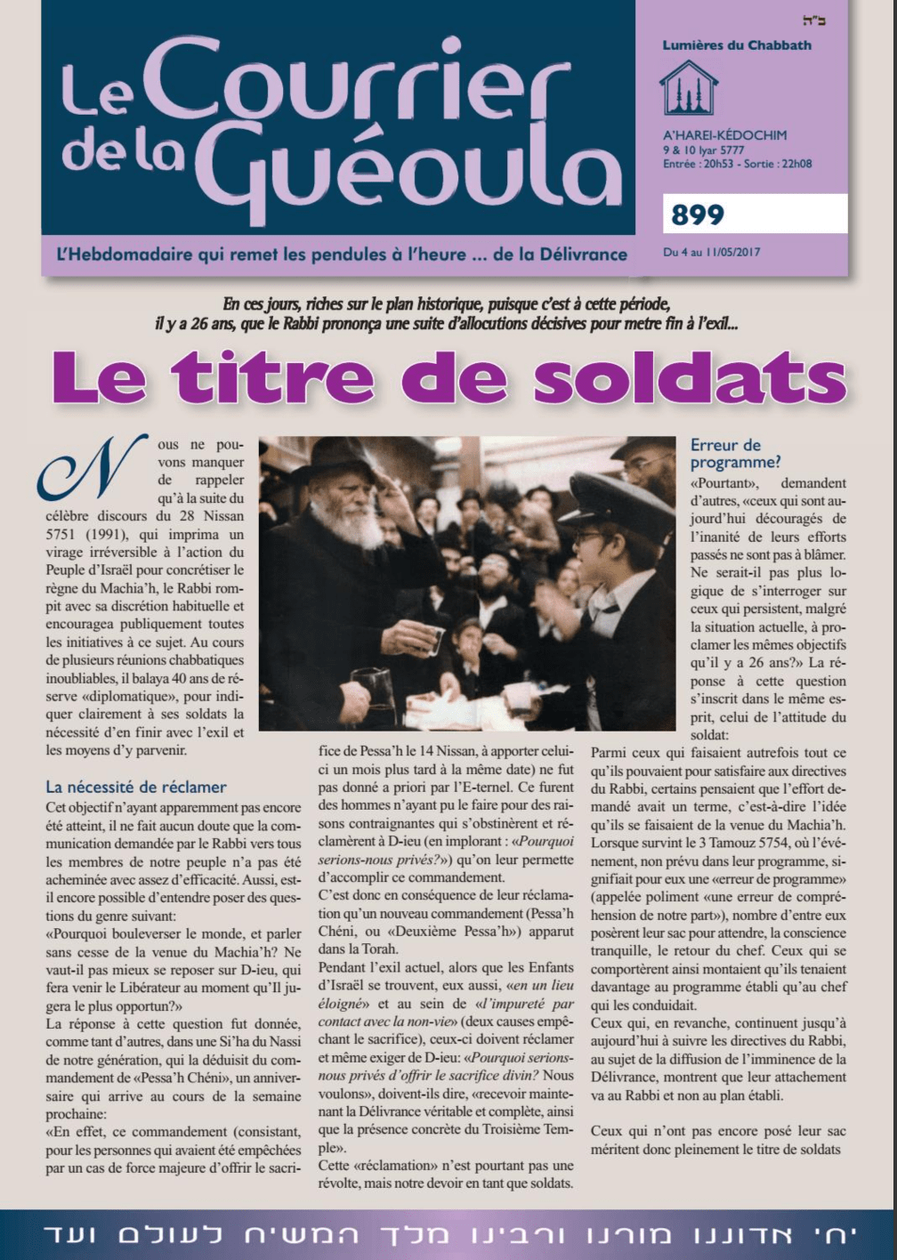 Le Courrier de la Gueoula n°899 – Vive le Roi Machia'h